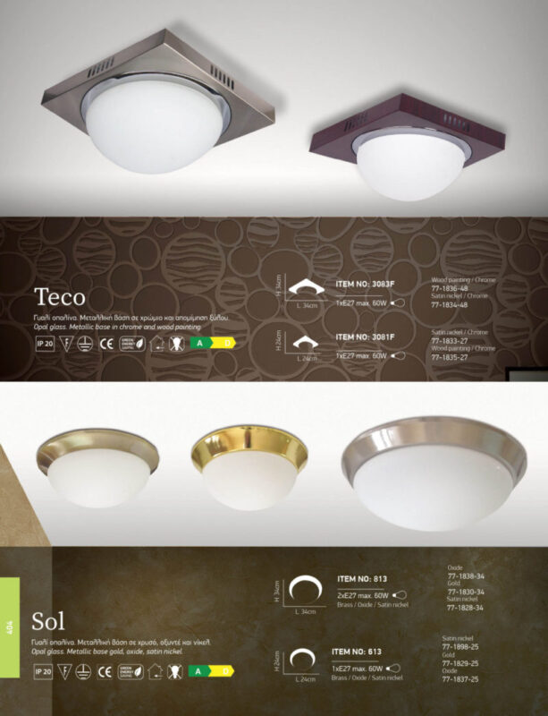 Homelighting Χατζηπάντος Φωτιστικά, Χονδρική – Η καταξιωμένη εταιρεία ...